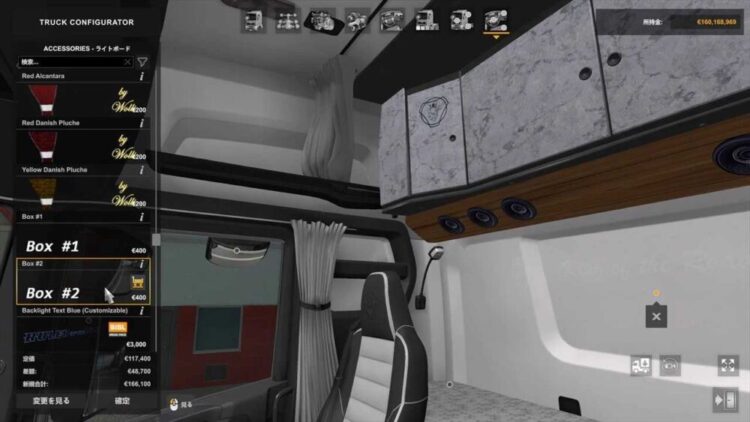 scania interior | ETS2 mods