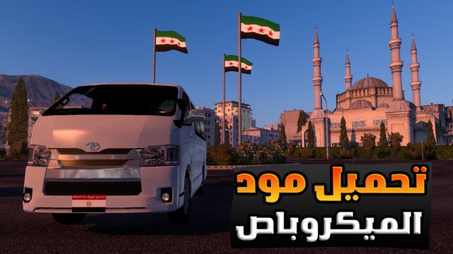 New Toyota Hiace Mod | ETS 2 mods