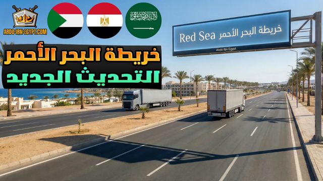 Red Sea Map ETS2 v1.57 – The Legendary Red Sea Experience Returns for ...