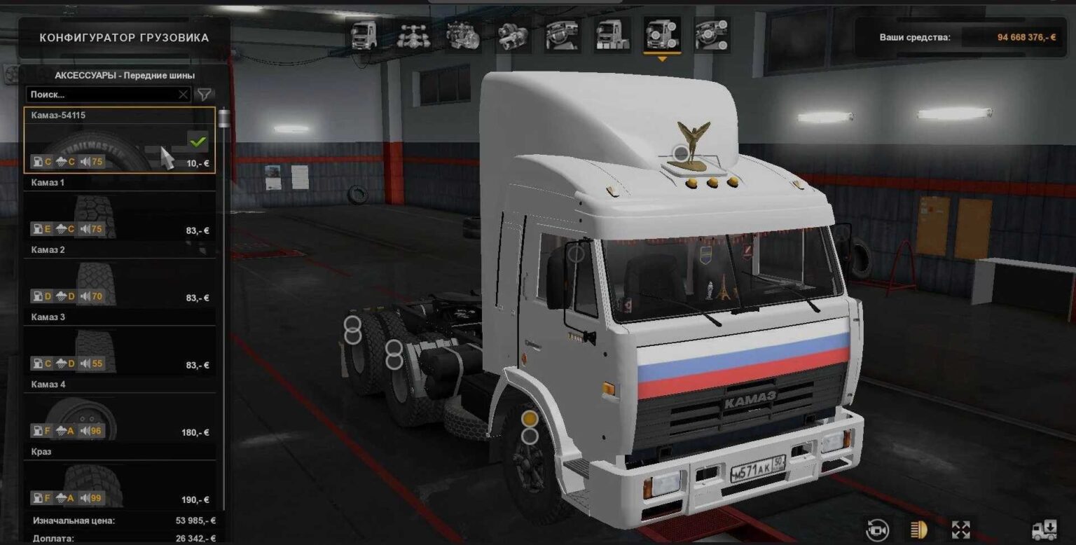 Kamaz 54115+ Trailer NEFAZ v 2.1 | ETS 2 mods